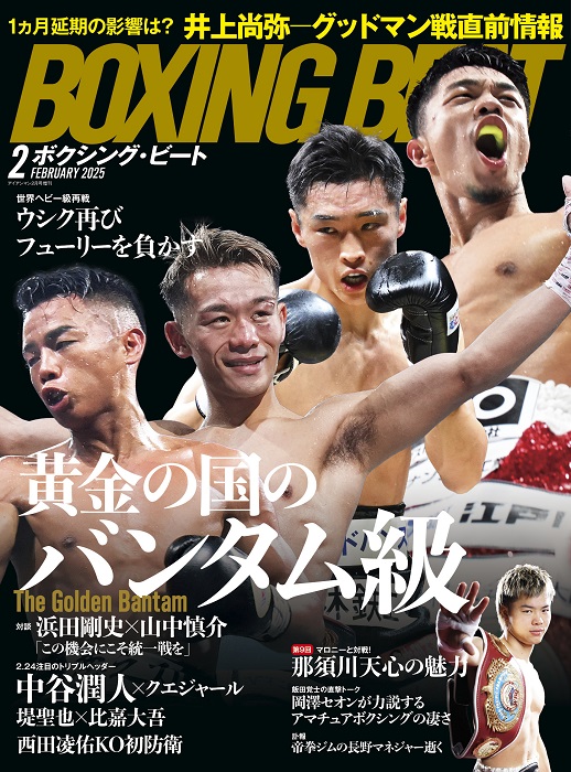 Boxing World Champions Club in Japan - established 2010 By Guts Ishimatsu