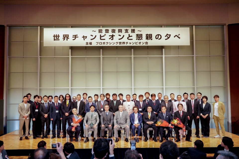 Boxing World Champions Club in Japan - established 2010 By Guts Ishimatsu