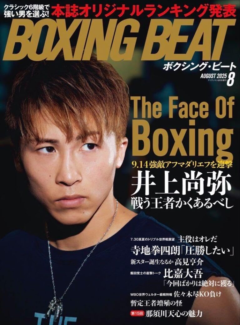 Boxing World Champions Club in Japan - established 2010 By Guts Ishimatsu
